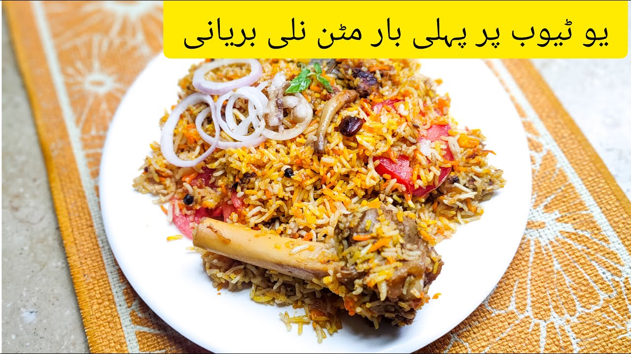 Karachi Ki Mashoor Mutton Nalli (Bone Marrow) Biryani | Bakra Eid ...