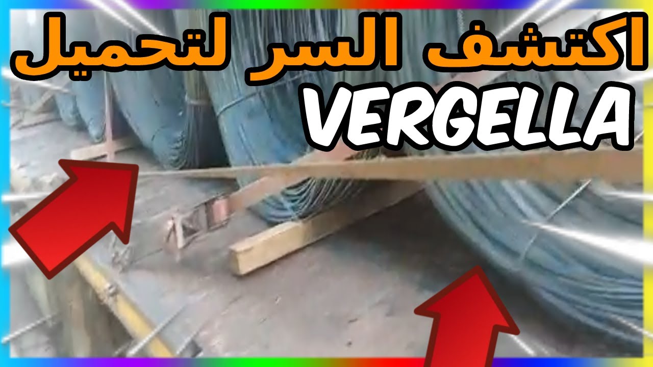 اكتشف السر لتحميل vergella بدون جهد: دليل خطوة بخطوة (part1) - YouTube