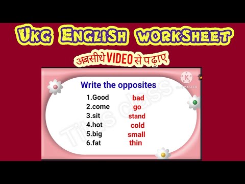 UKG class, UKG class English, Ukg English worksheet, Ukg English, Ukg ...