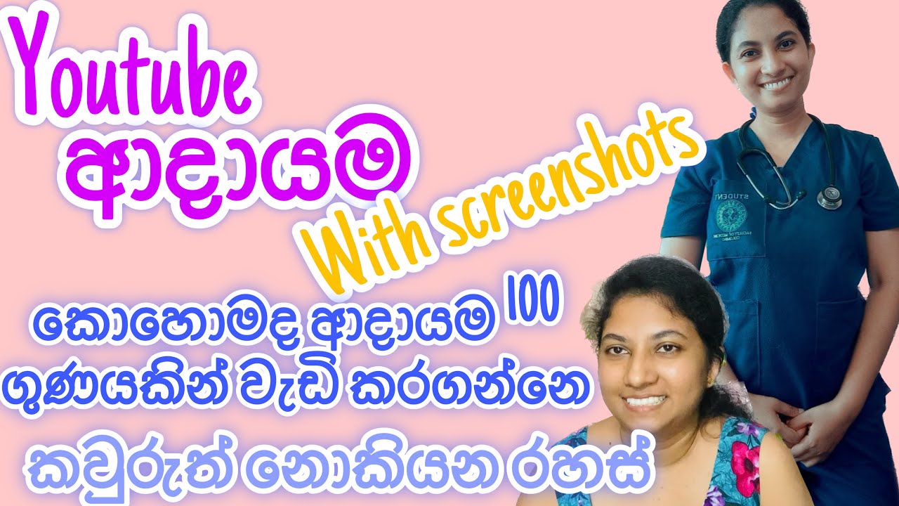 Youtube adsense income with screenshots |How to increase income 100 ...