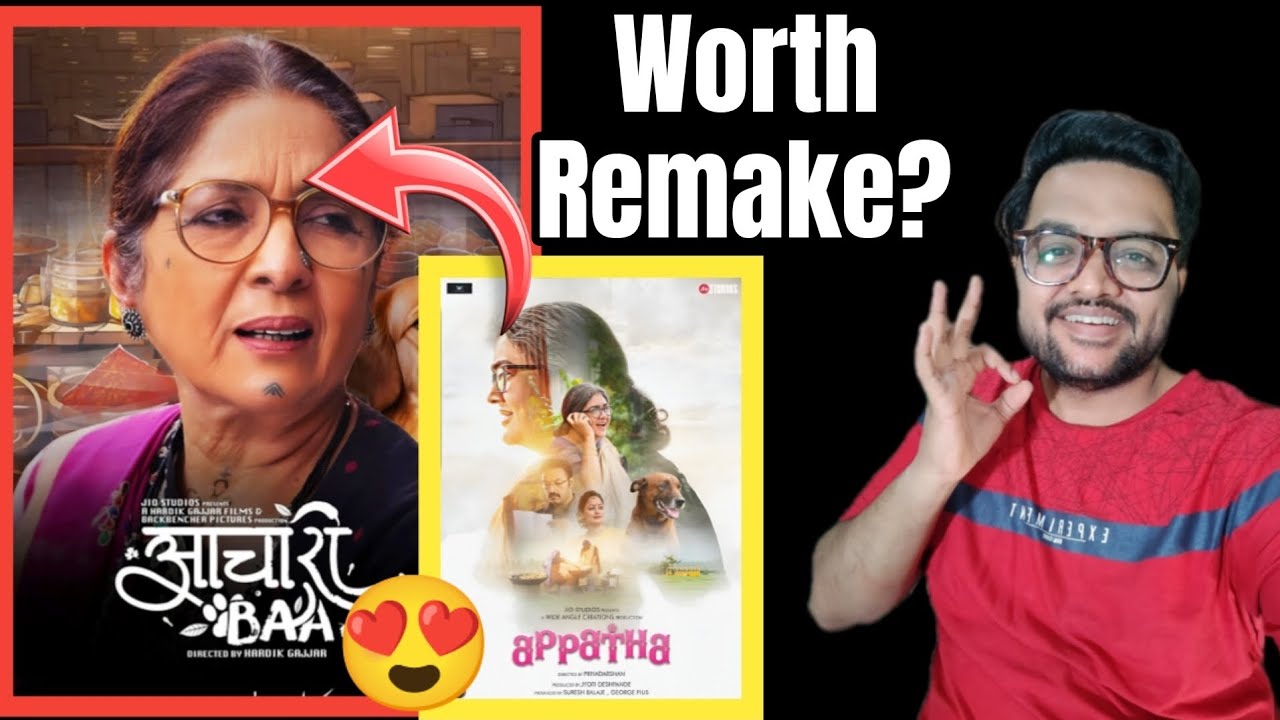 Aachari baa movie review | Aachari baa review |Achari baa movie review | Achari baa review - YouTube