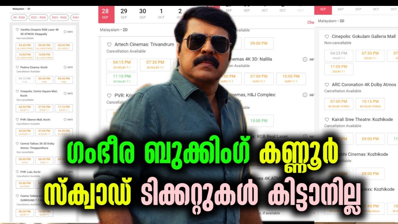 ഗംഭീര ബുക്കിംഗ് കണ്ണൂർ സ്‌ക്വാഡ് ടിക്കറ്റുകൾ കിട്ടാനില്ല💥 Kannur Squad ...