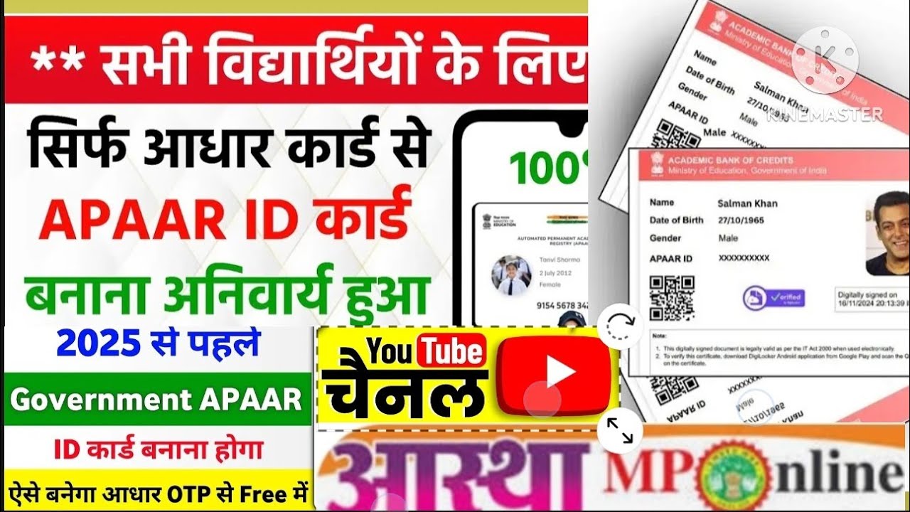 APAAR ID Card Kaise Banaye# apaar id apply# appar id card online ...