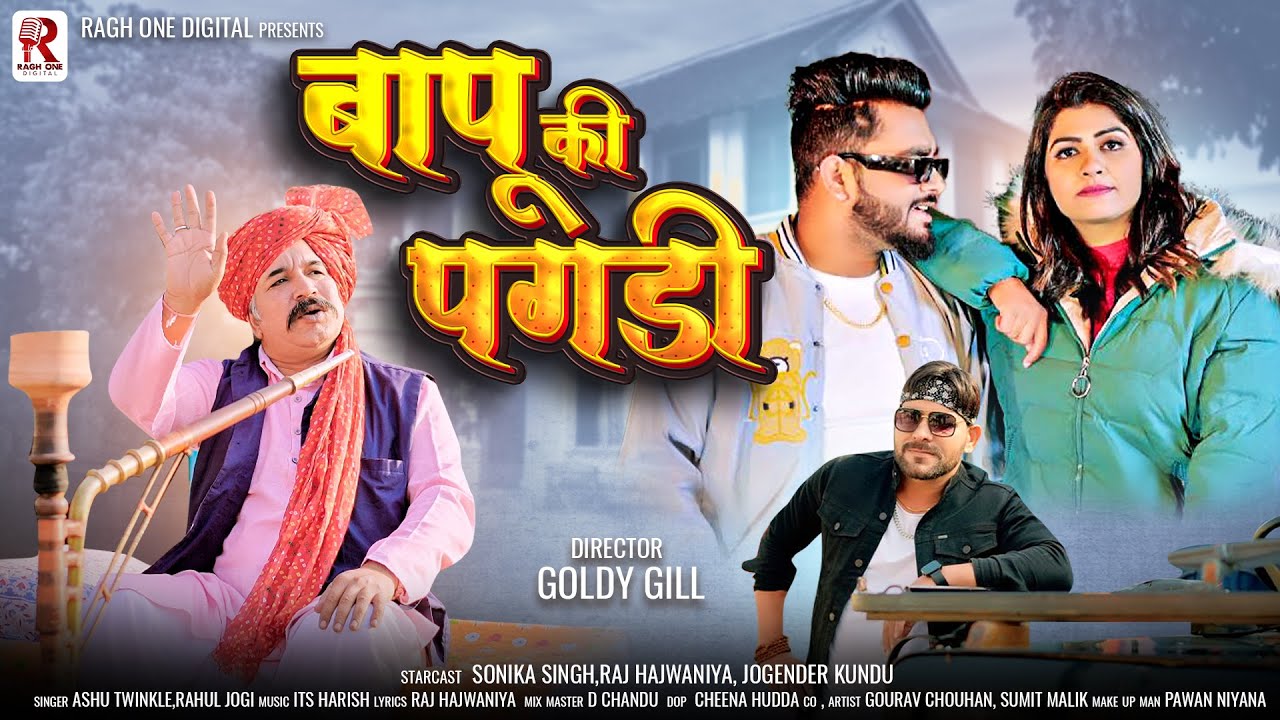 Bapu Ki Pagdi | Ashu Twinkle | Rahul Jogi | New Haryanvi Song 2023 ...