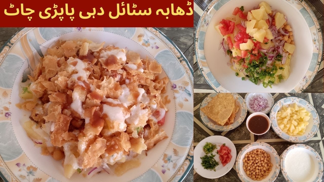 Chana Papri Chaat With Homemade Papdi Recipe|Aloo Chana Chaat | Special ...