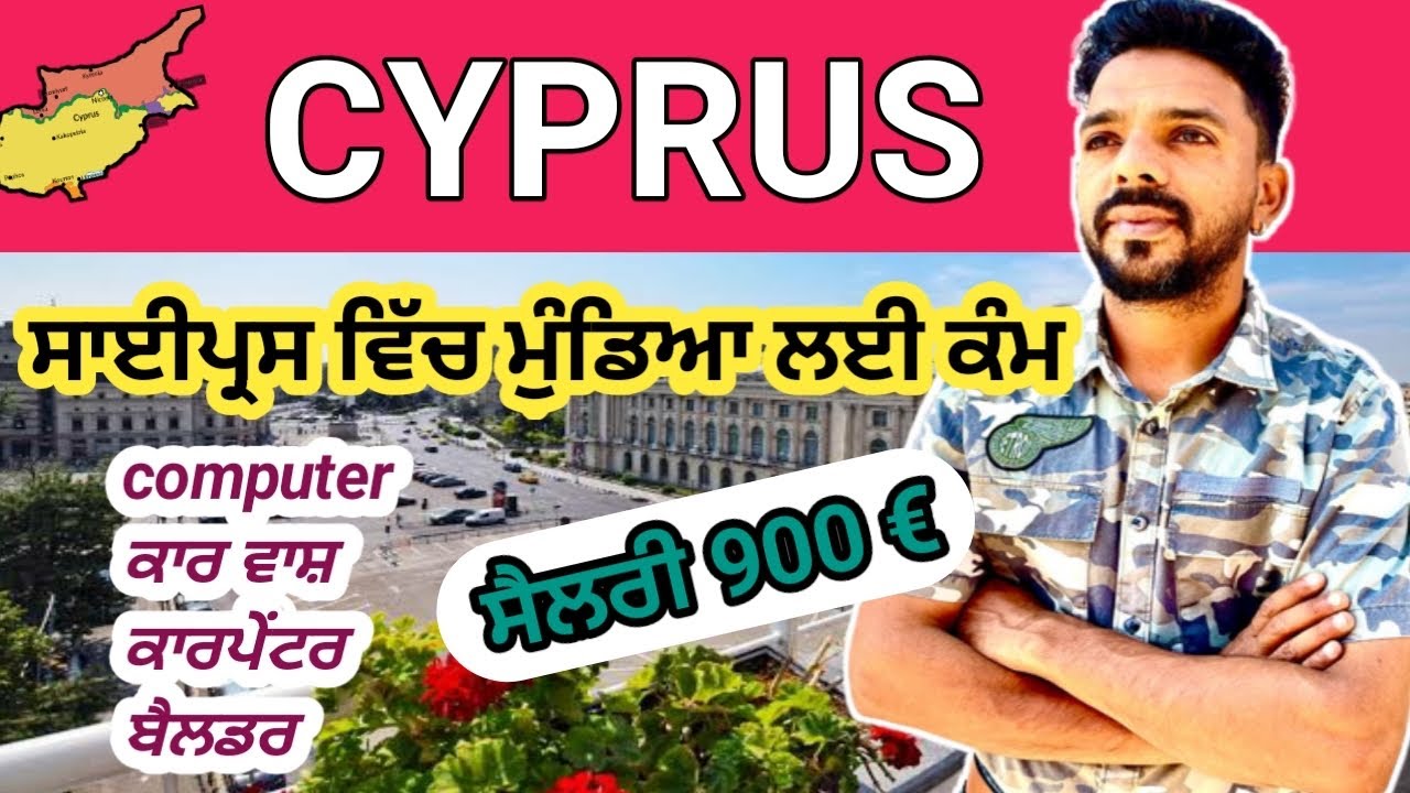 Cyprus work visa, cyprus work permit,Cyprus boys job,Cyprus job for ...