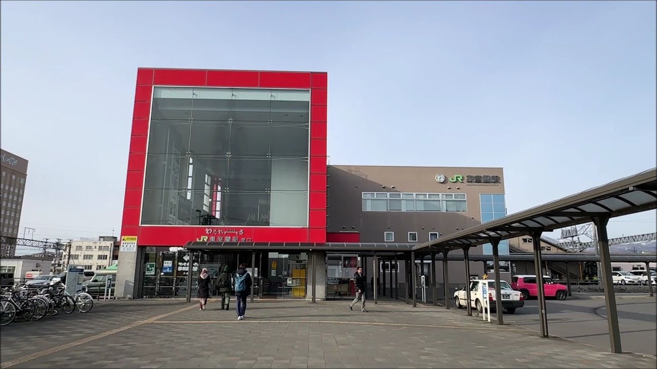 【駅前シリーズ】 室蘭本線 東室蘭駅 Muroran Main Line Higashi-Muroran Station (2025.12 ...