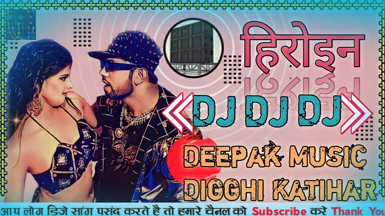 हरइन Neelkamal Singh New Meixi Song BASS Heroine Bhojpuri Music Dj Deepak Digghi Katihar - YouTube