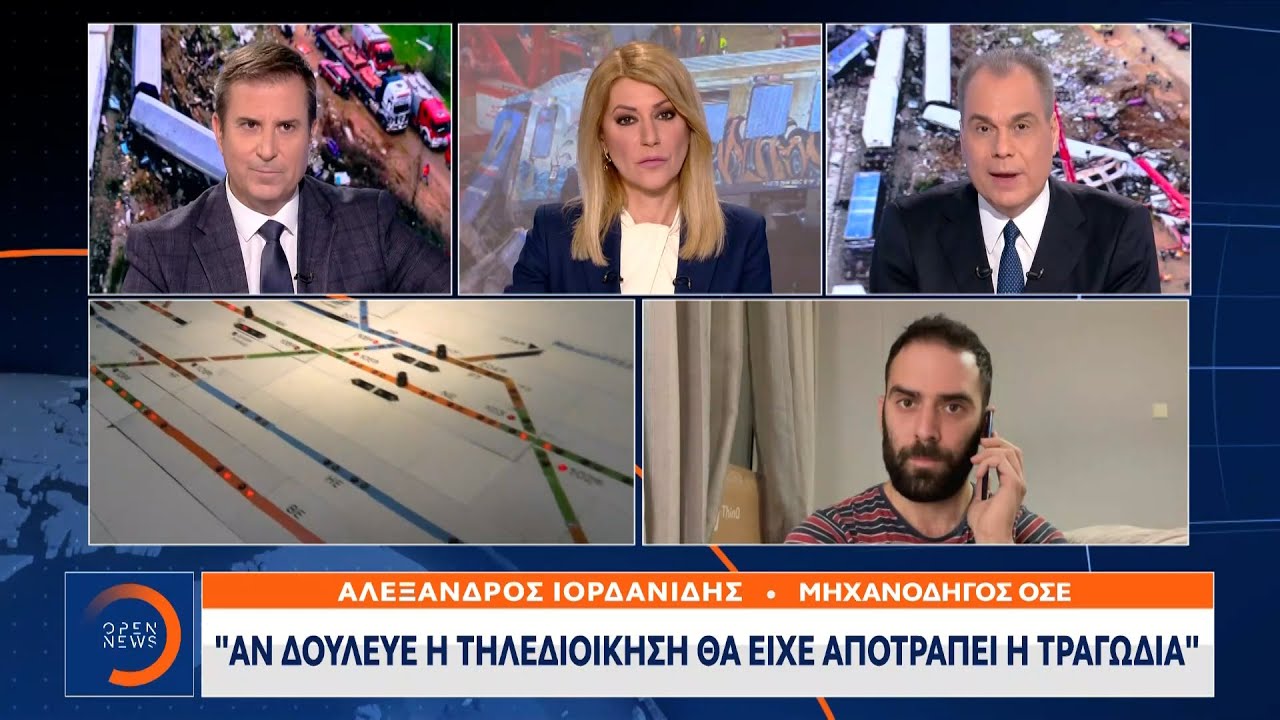 Μηχανοδηγός ΟΣΕ για το δυστύχημα στα Τέμπη: Αν δούλευε η τηλεδιοίκηση ...