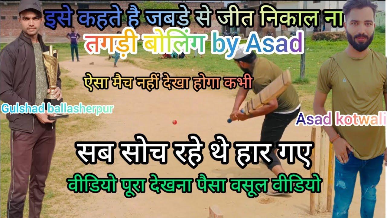 इसे कहते है जबड़े से जीत निकालना!!😁#Jabda#indian #cricketlover # ...