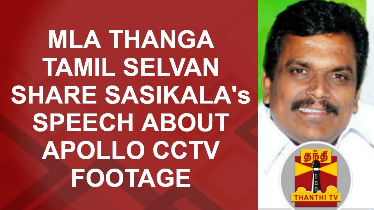 MLA Thanga Tamil Selvan share Sasikala's speech about Apollo CCTV ...