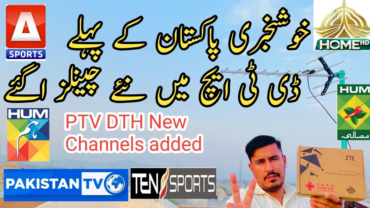 PTV DTH New Channels 2025 | Latest Channel Update Pakistan | PTV DTH ...