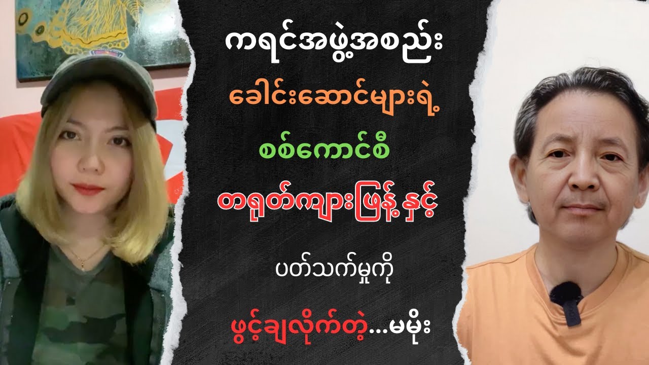 Ma Moe Talk show - YouTube