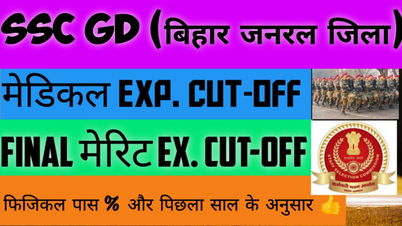 SSC GD 2023 Bihar general district medical and final Expected cut-off ...