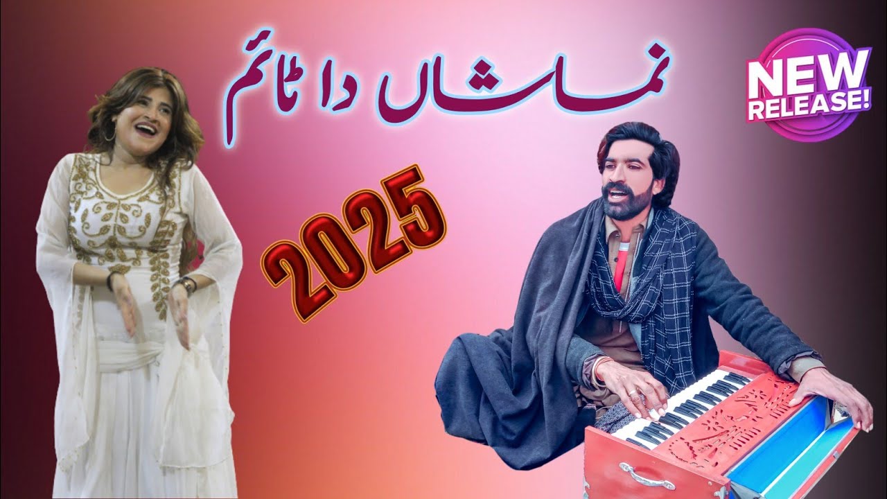 new sraiki song,,nimashan da time hayi singer Ramzan jani 2025 - YouTube