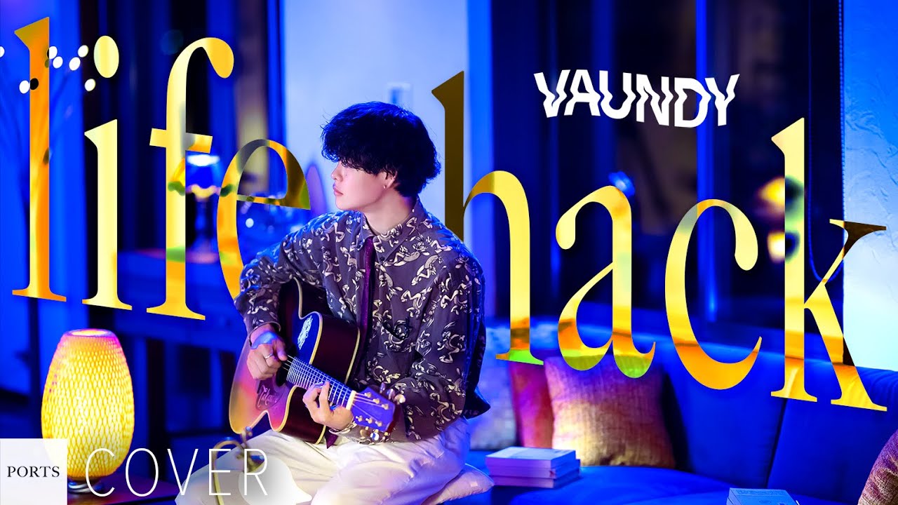 【COVER】Vaundy - life hack / cover by トンプソンかえる // PORTS music // - YouTube
