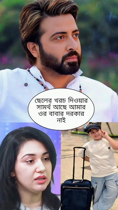Apu biswas say about son Abraham khan joy and Shakib khan#shakibkhan #apu_biswas #bangladesh ...