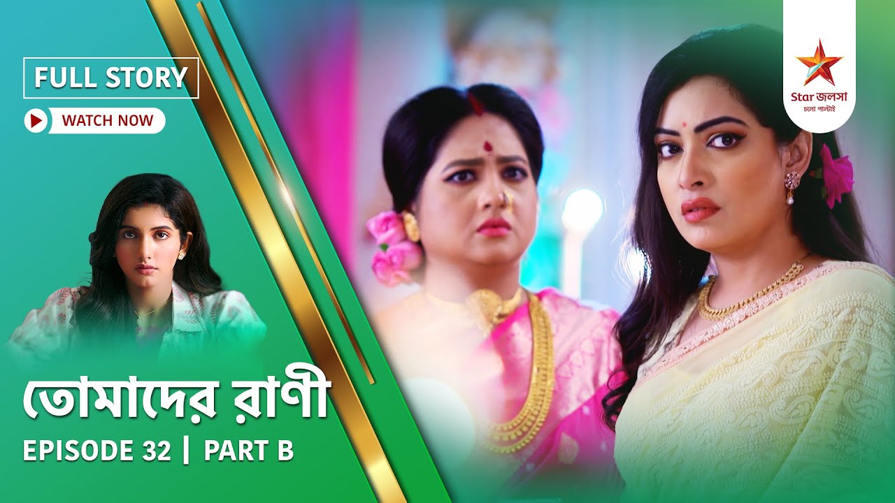 Full Story | Tomader Rani | Episode 32 | Part B - YouTube