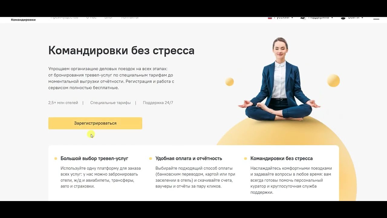 Ostrovok.ru - бронирование отелей и гостиниц. - YouTube