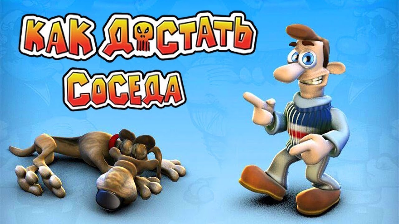 Neighbours Back from Hell HD Remaster (Как достать соседа) #1 - YouTube