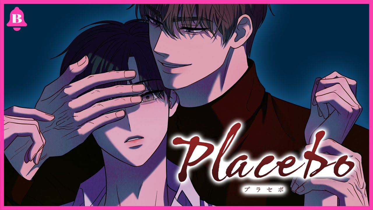 【独占配信】「一緒に遊ぼう」🔥話題のあのBLがついに…！《Placebo：プラセボ》 - YouTube
