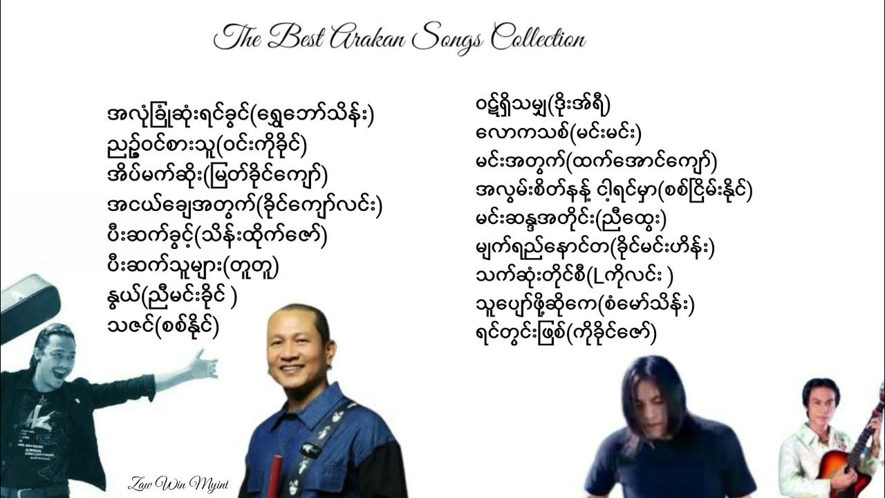 The Best Arakan Songs Collection(Win Ko Khine,Mrat Khine Kyaw,Khine Kyaw Lynn,Than Htike Zaw,Min ...