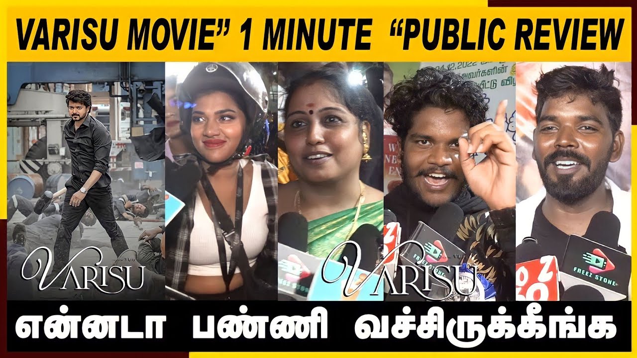 🔴Varisu Public Review | Varisu Premier Show | Varisu Movie Review ...