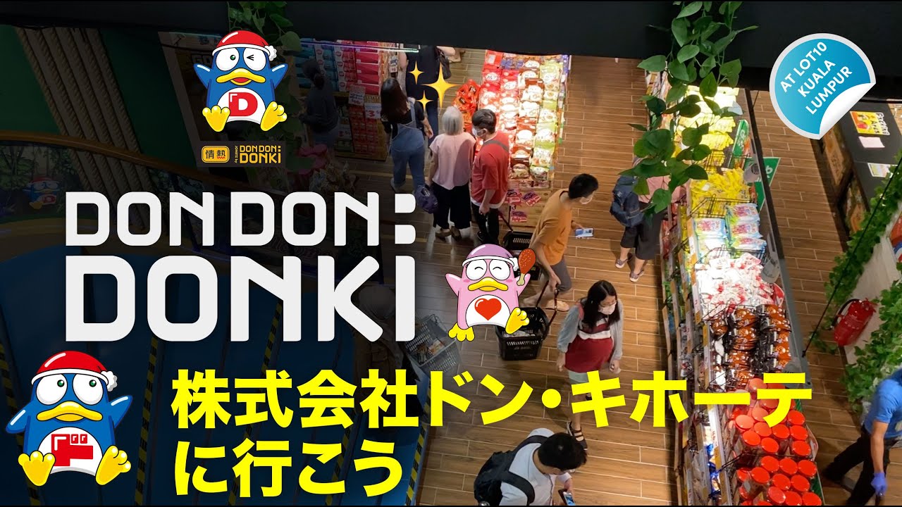 Don Don Donki at Lot10 Kuala Lumpur Malaysia 株式会社ドン・キホーテ - YouTube