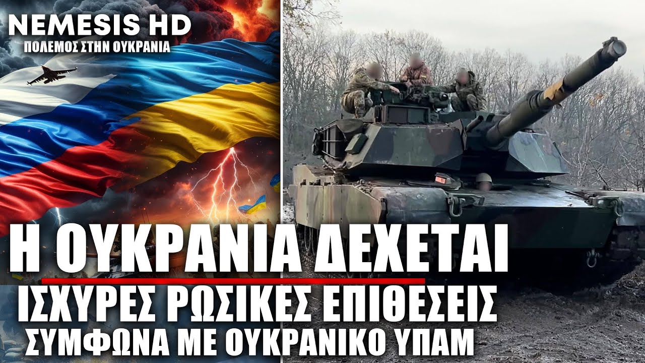 Μεγάλη πίεση από τον Ρωσικό στρατό στο Ποκρόφσκ - Τι ανακοίνωσε η ...