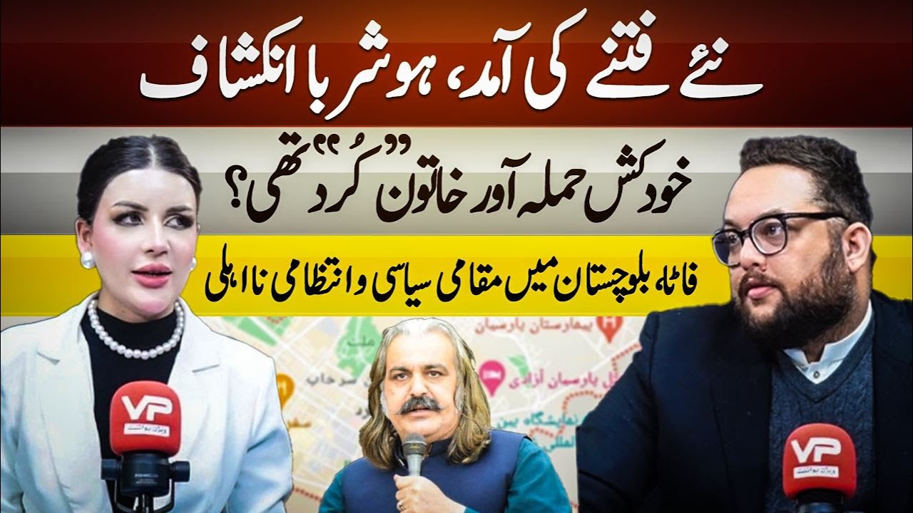 The Arrival of a New Crisis: Shocking Revelation | Sarah Khan with ...