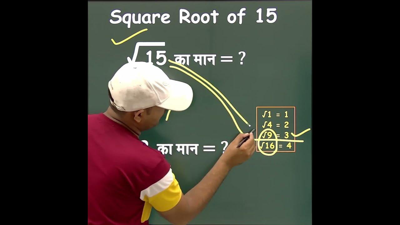find-value-of-15-square-root-of-15-ka-vargmul-gyat-kro-maths-short
