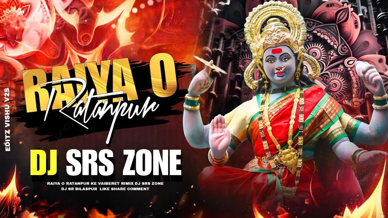 RAIYA WO RATNPUR KE MAHAMAI - (FULL VIBRATE MIX) - DJ SRS ZONE x DJ SR BILASPUR || NAVRATRI ...