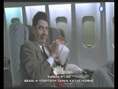 Trailer ταινίας: BEAN: Η ΥΠΕΡΤΑΤΗ ΤΑΙΝΙΑ ΚΑΤΑΣΤΡΟΦΗΣ (BEAN) - YouTube