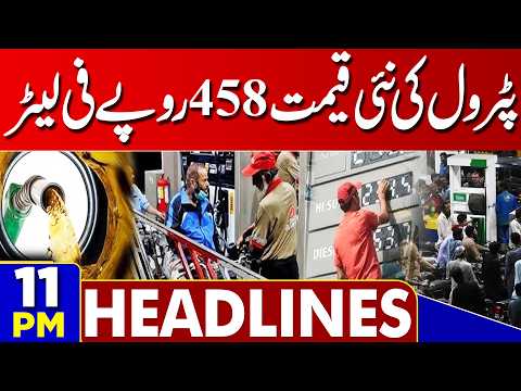 Petrol Price Hike | Iran Launches New Missile Strikes on Israel | War Update | 11PM Dunya Headlines