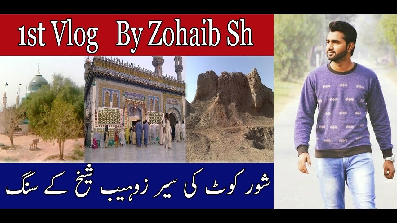 1st Vlog by Zohaib Sheikh!!! - YouTube
