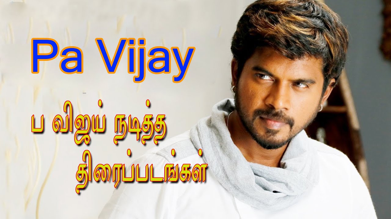 Actor Pa Vijay Movies List | 20 October 1974 (age 49) | Tamil Cinema ...