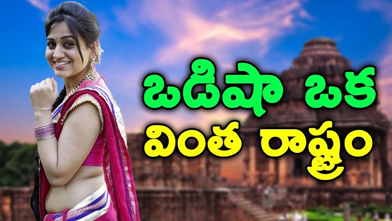 Interesting Facts about Odisha || T Talks - YouTube
