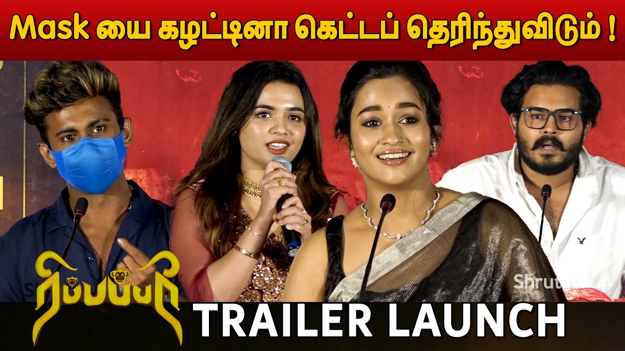 Ripupbury Trailer Launch | Master Mahendran | Kaavya Arivumani, Arati ...