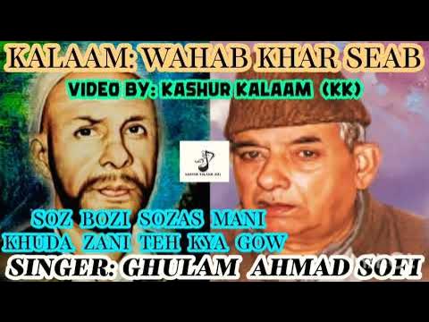 SOZ BOZI SOZAS MANI KHUDA ZANI TEH KYA GOW (WAHAB KHAR) BY:GHULAM AHMAD SOFI - YouTube