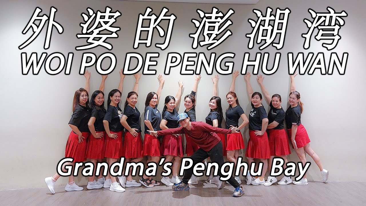 WAI PO DE PENG HU WAN 外婆的澎湖湾 · Xiao A Liu 小阿留 | ZHEN XIN - YouTube