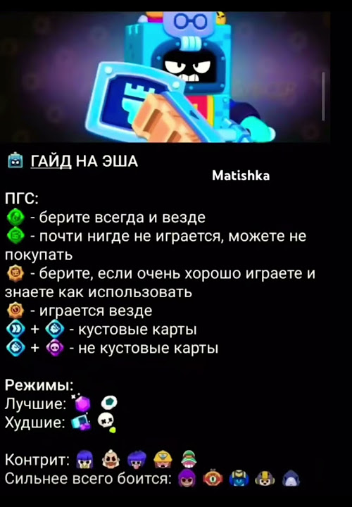 Гайд на эша - YouTube