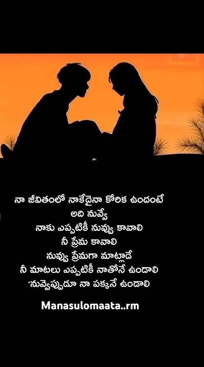 నాకు నువ్వు కావాలి Youtube