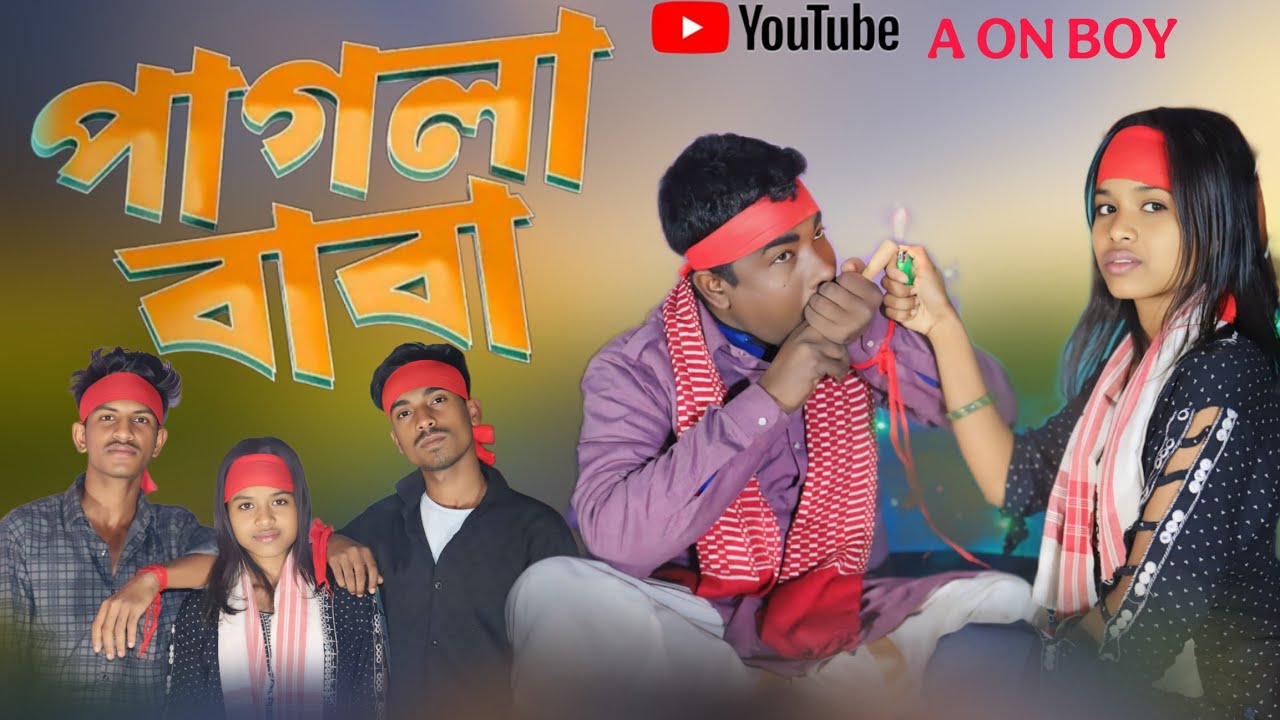 Pagla BaBa // পাগলা বাবা // Pagol Hoiya Khuija Berai // Dorbar Song ...