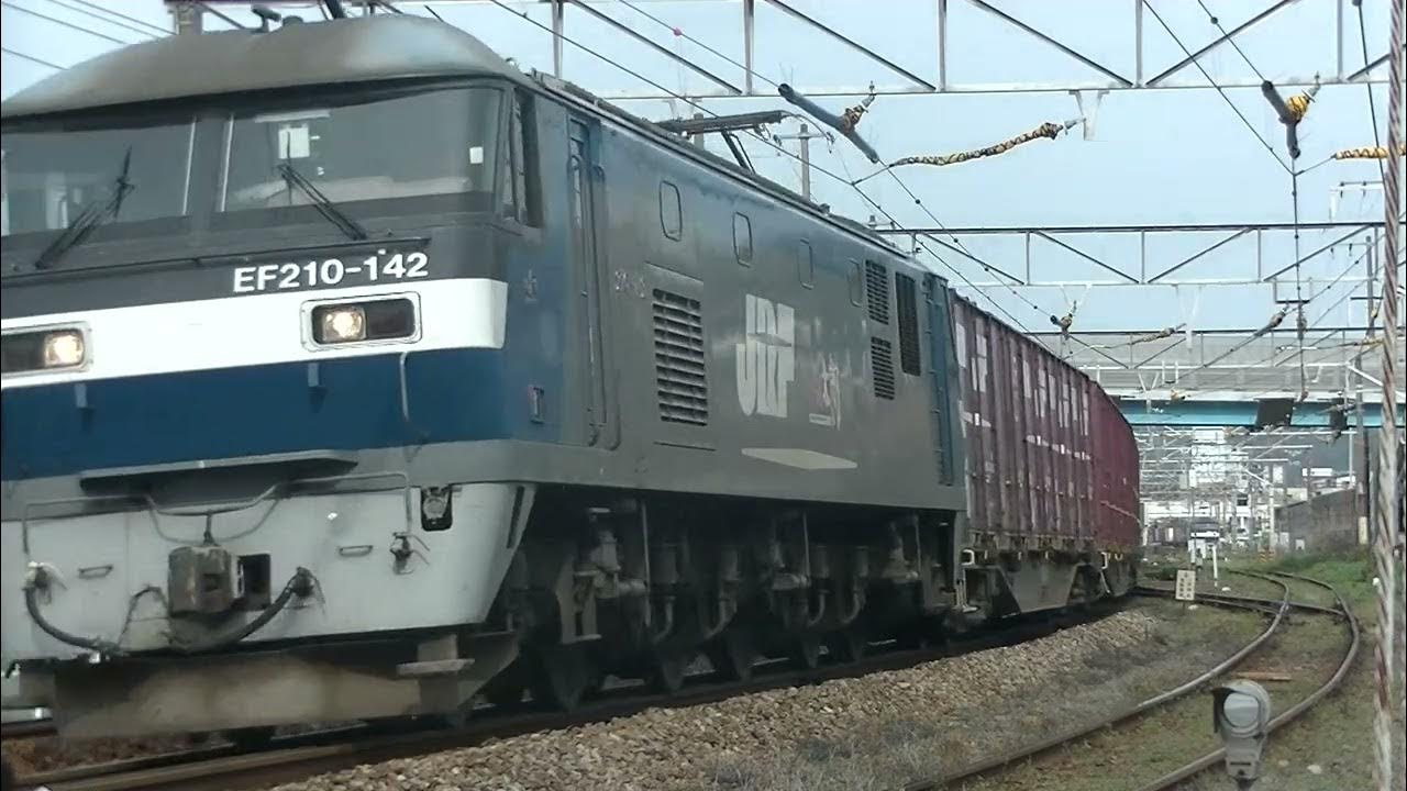 5074列車[新]EF210-142 - YouTube