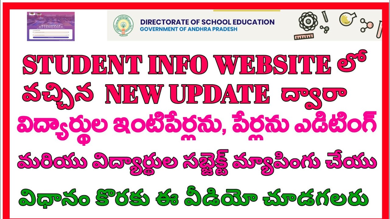 HOW TO EDIT STUDENT NAME SURNAME AND FA1 MARKS ENTRY IN CHILDINFO - YouTube