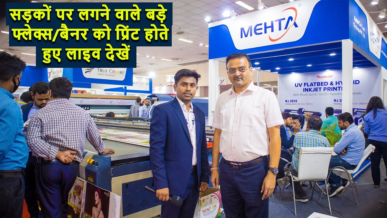 फ्लेक्स/बैनर प्रिंट फैक्ट्री लगायें, लाखों कमाएं | Mehta Eco Solvent ...