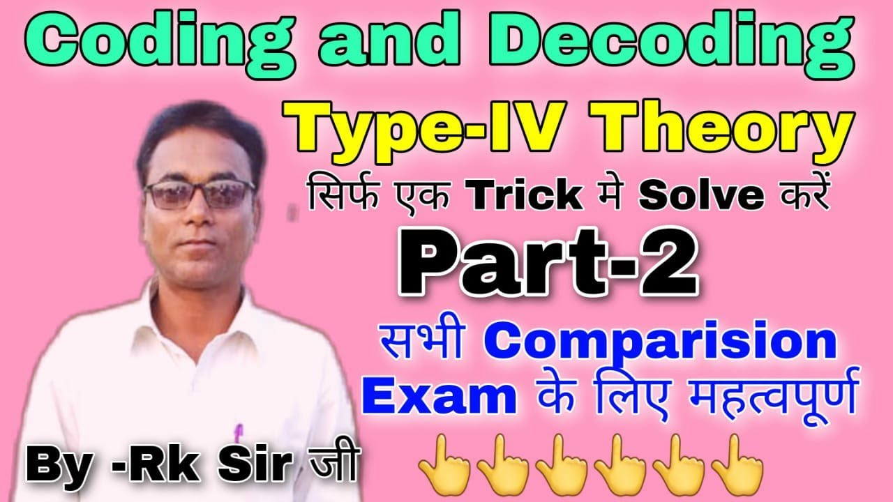 Coding Decoding Questions In Hindi For Ssc And Bank Exams Hot Sex Picture coding-decoding-questions-in-hindi-for-ssc-and-bank-exams-hot-sex-picture