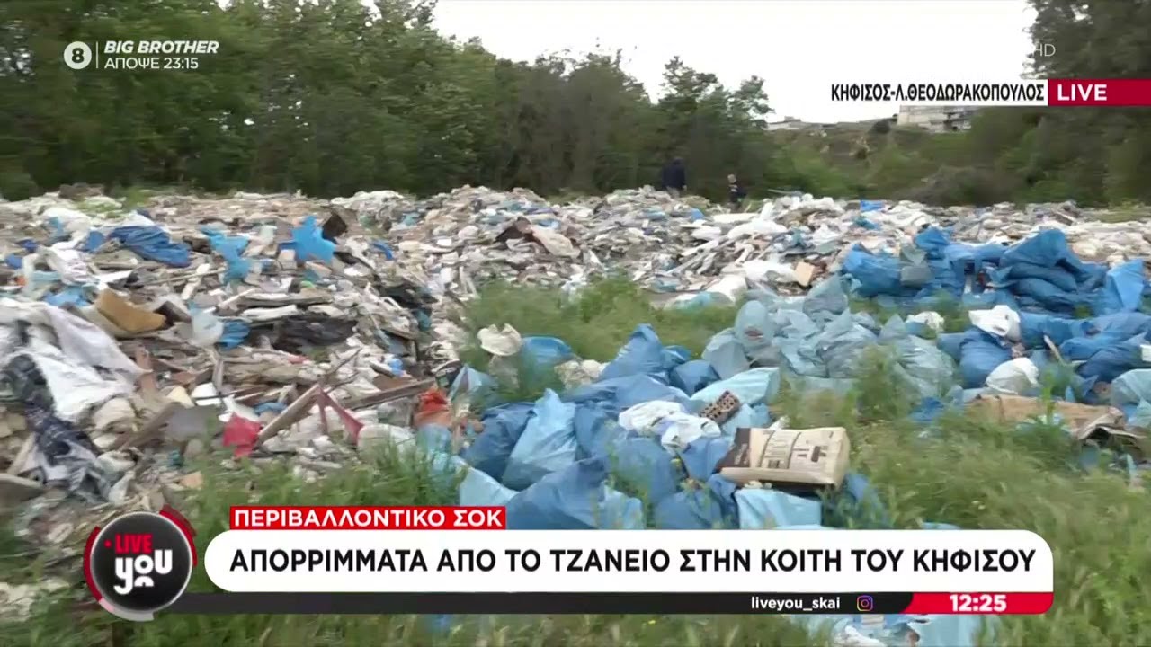 Περιβαλλοντικό σοκ: Απορρίμματα από το Τζάνειο στην κοίτη του Κηφισού ...