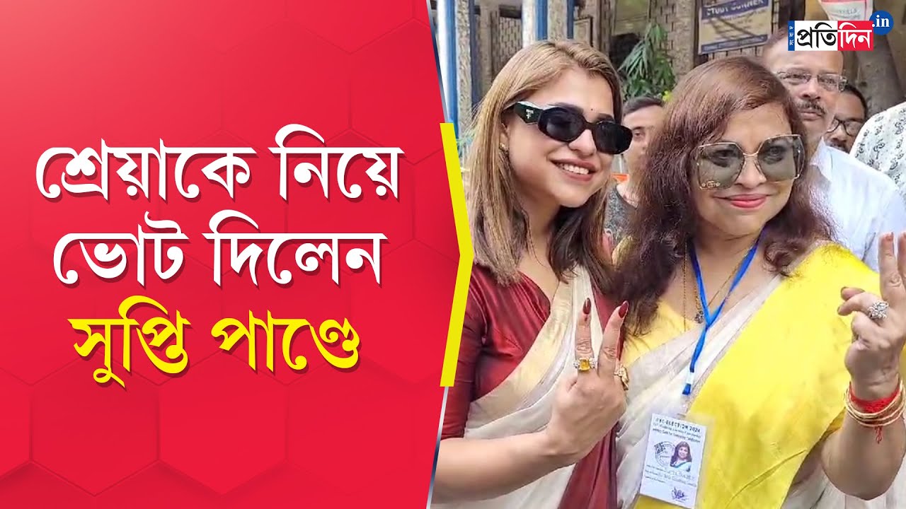 Maniktala By Election 2024: Supti Pandey casts her vote along with ...