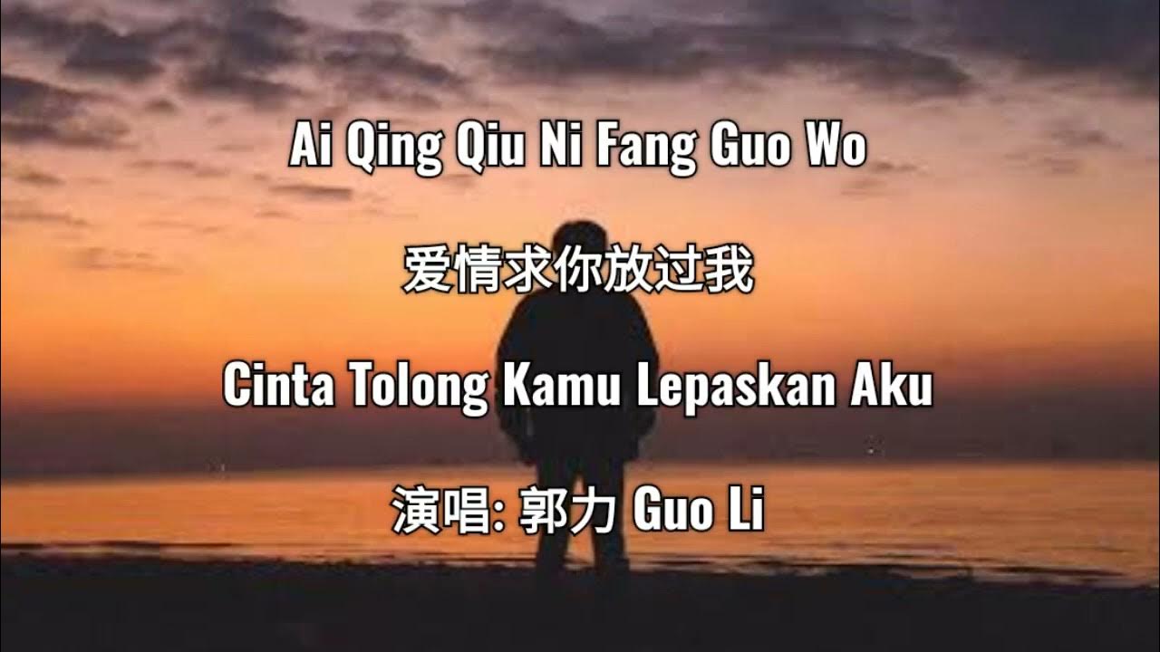 Ai Qing Qiu Ni Fang Guo Wo - 爱情求你放过我 - 郭力Guo Li - Terjemahan Bahasa Indonesia - YouTube